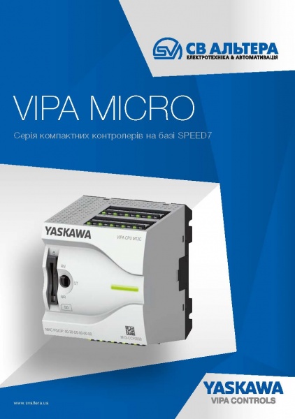 Документація - Корисна інформація - СВ АЛЬТЕРА